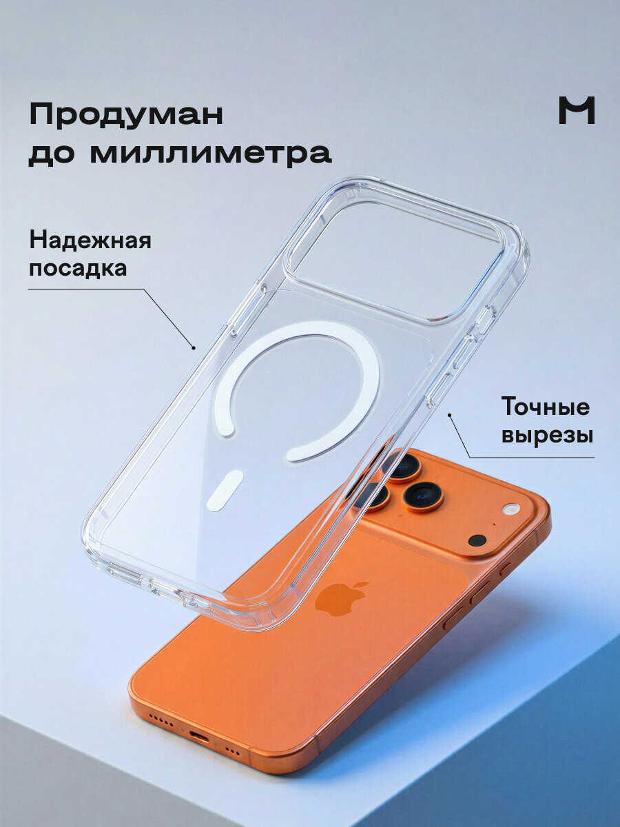 Чехол Magssory "iPhone 17 Pro Max", поликарбонат, прозрачный, MagSafe — фото 1