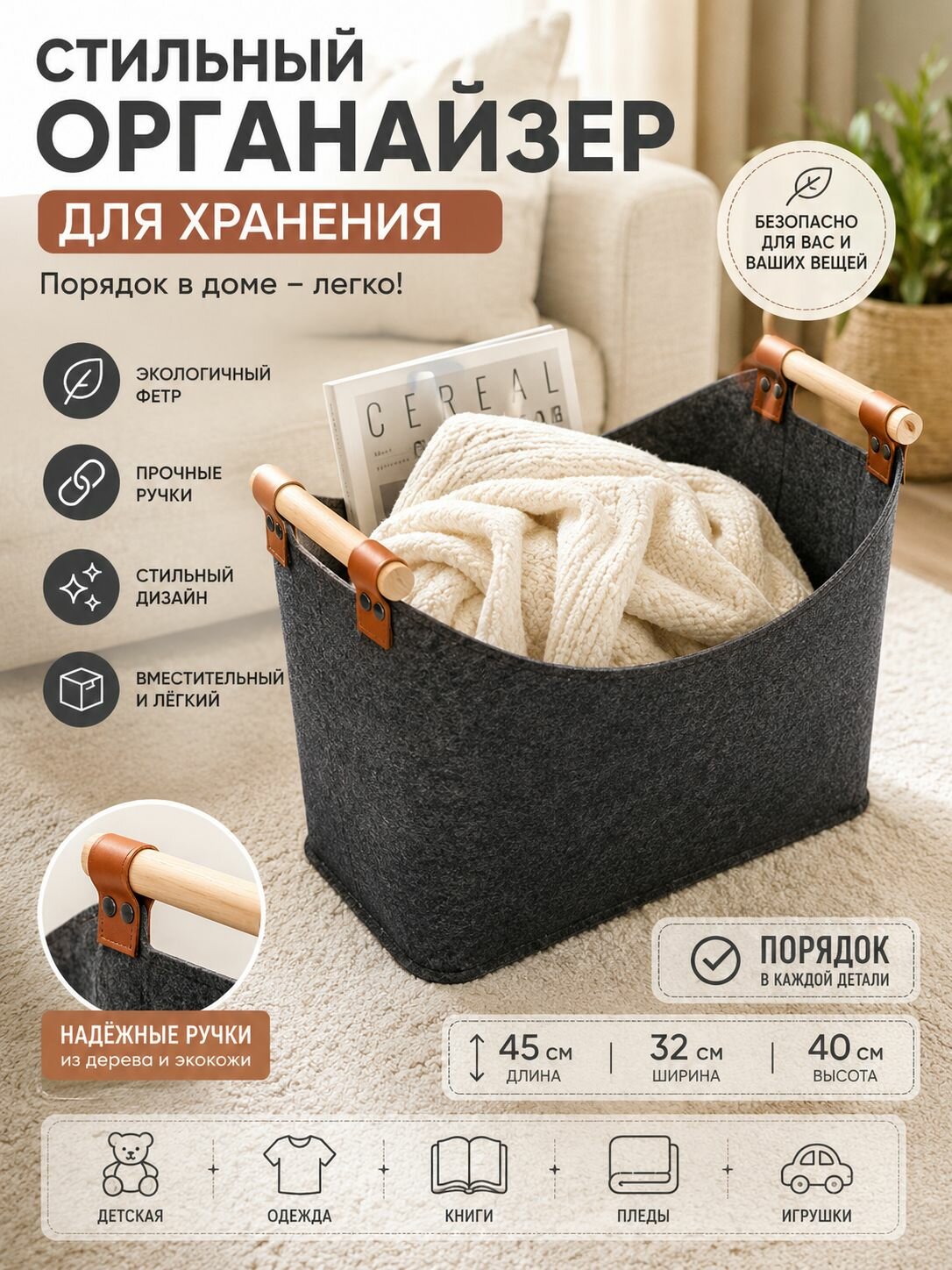 Мешок для хранения