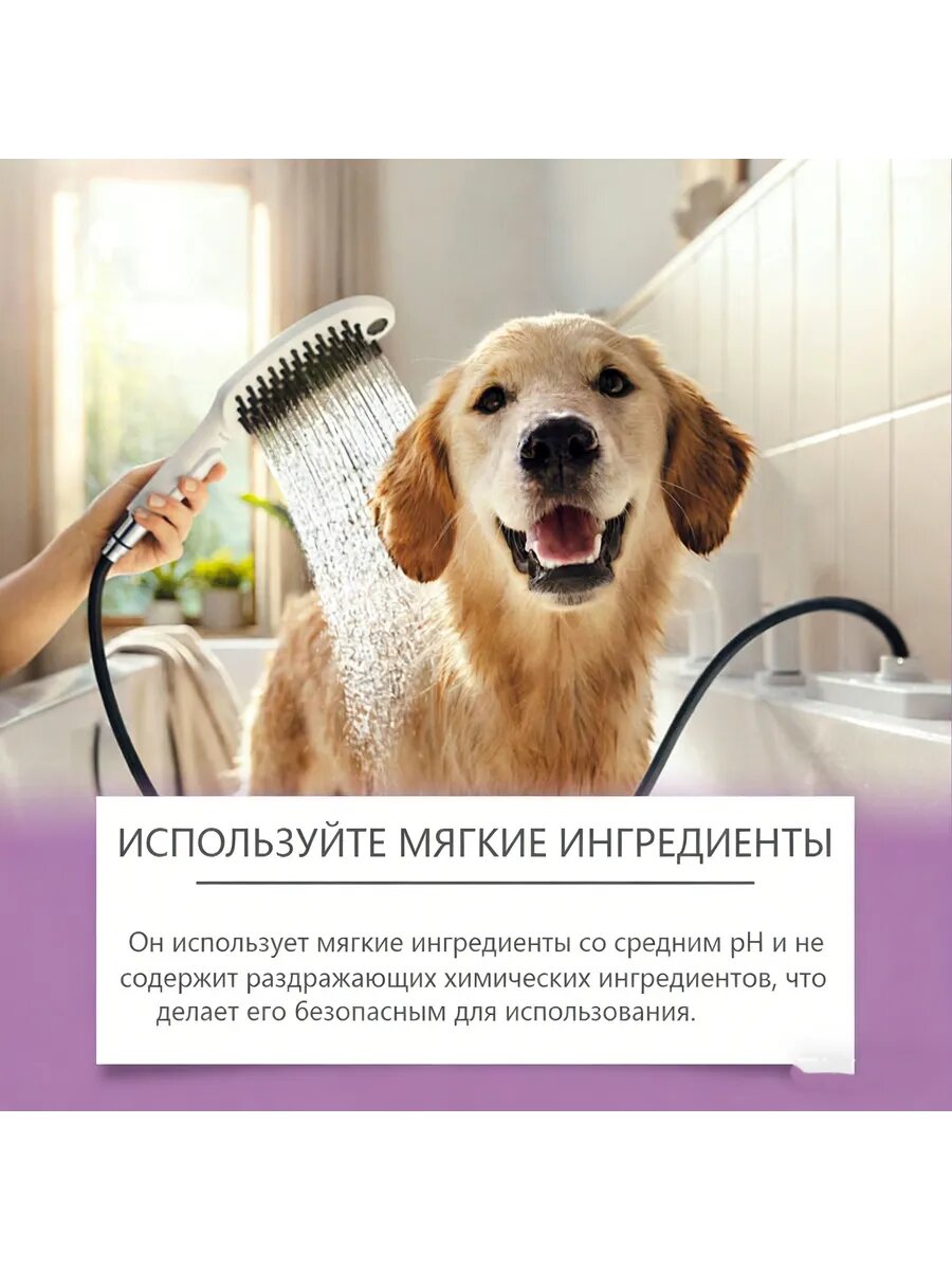 Лавандовый шампунь для домашних животных, мягко очищает волосы, делает их пушистыми и гладкими, оставляя аромат — фото 1