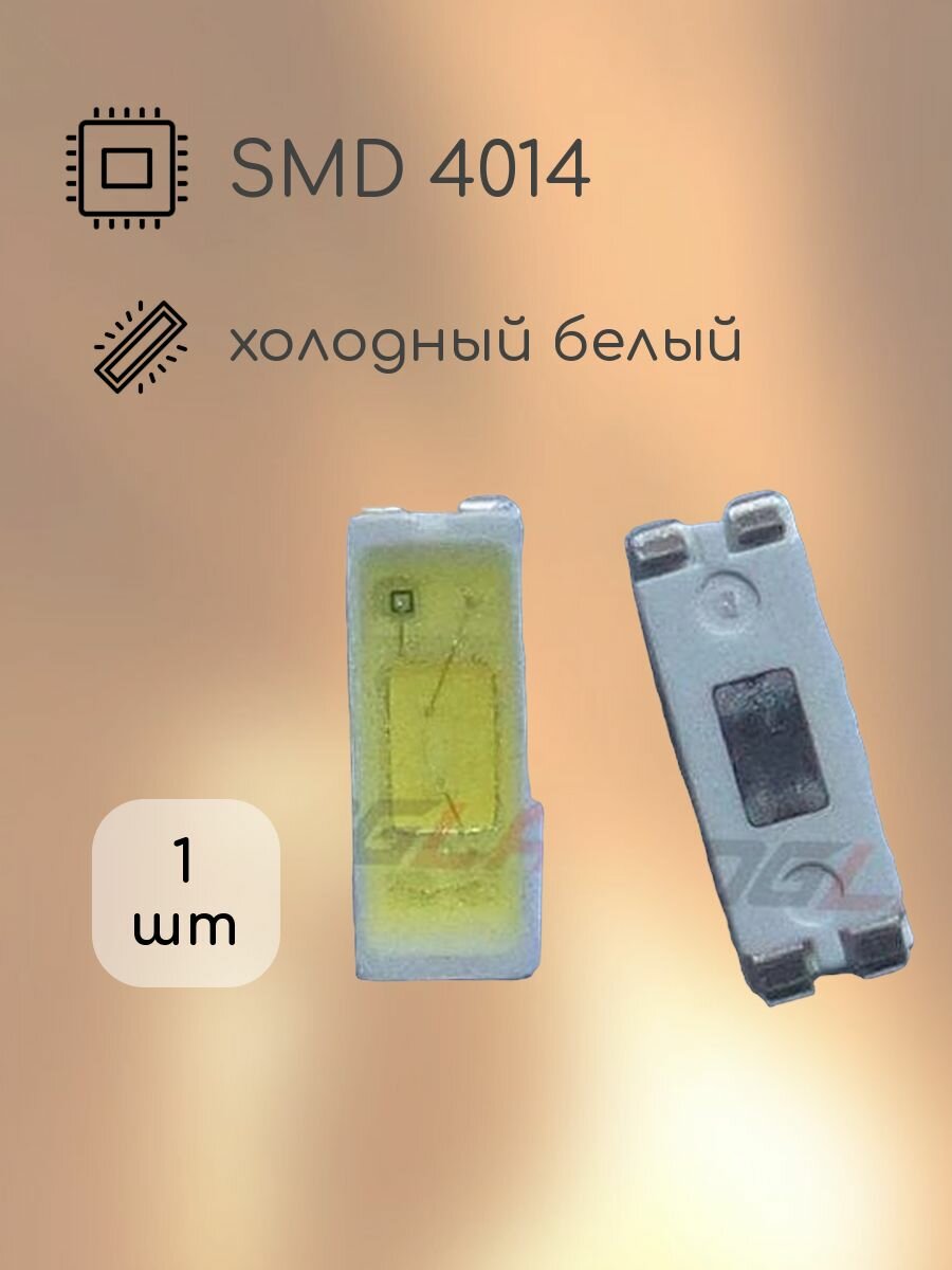 Smd LED 4014 3в 60MA холодный белый для ремонта ЖК ТВ чип светодиод