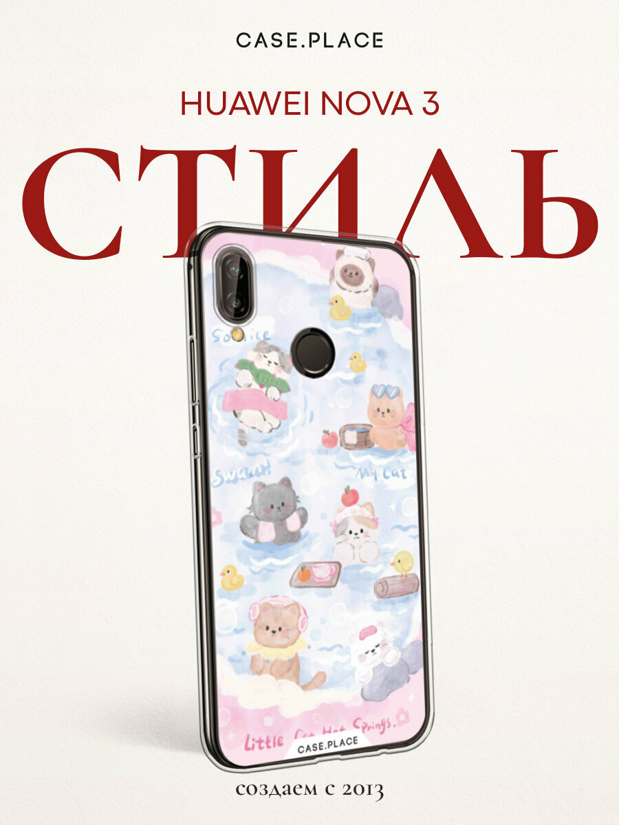 Чехол на Huawei Nova 3 / Хуавей Нова 3 с принтом Котики на источниках