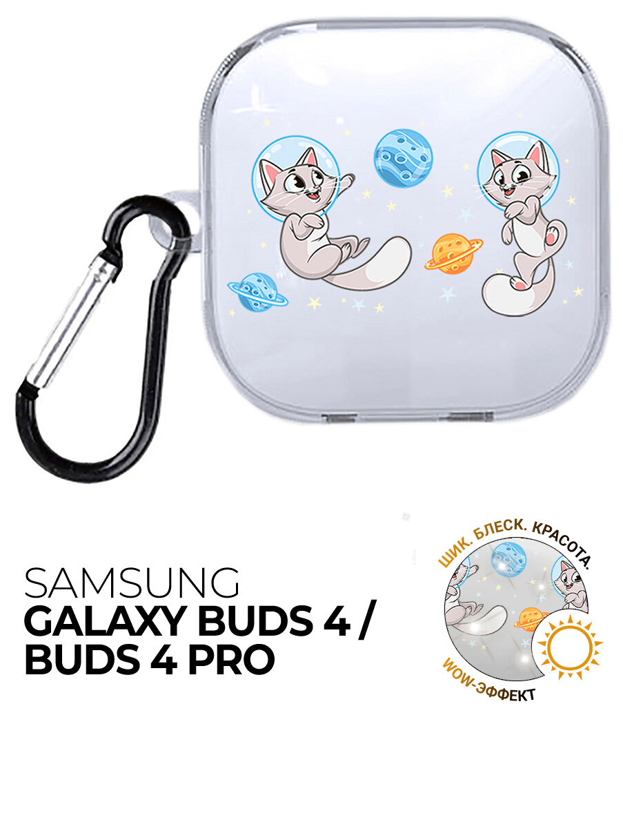 Чехол на Samsung Galaxy Buds 4 / Buds 4 Pro с принтом CosmoCats, hst