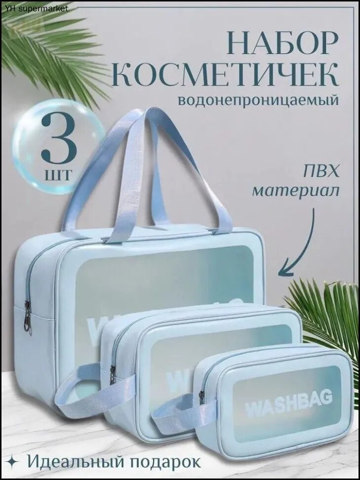 Косметичка