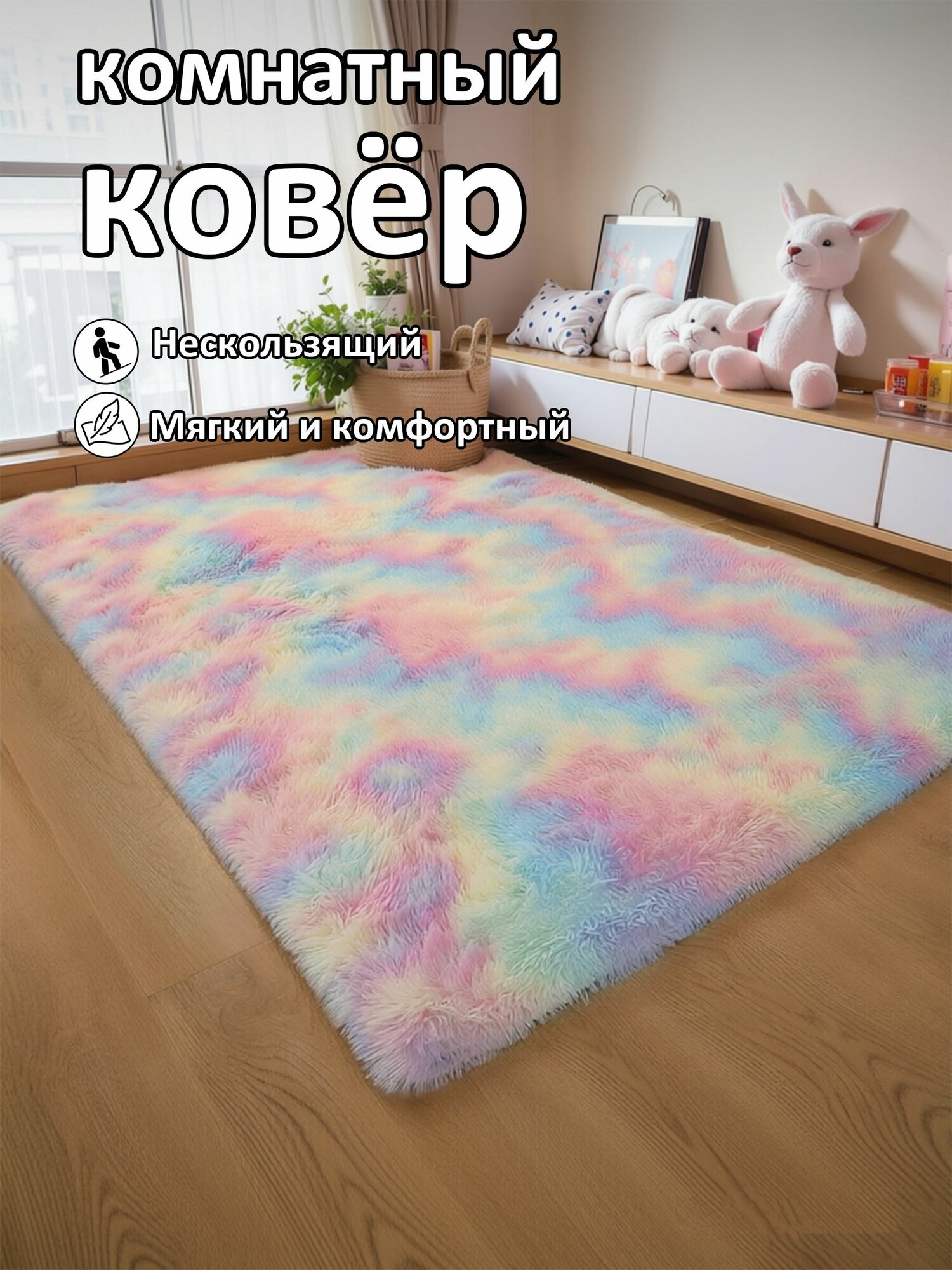 Ковер на пол ковер, в детскую ковер, в гостиную ковер, прикроватный ковер, в прихожую ковер,240*300cm — фото 1