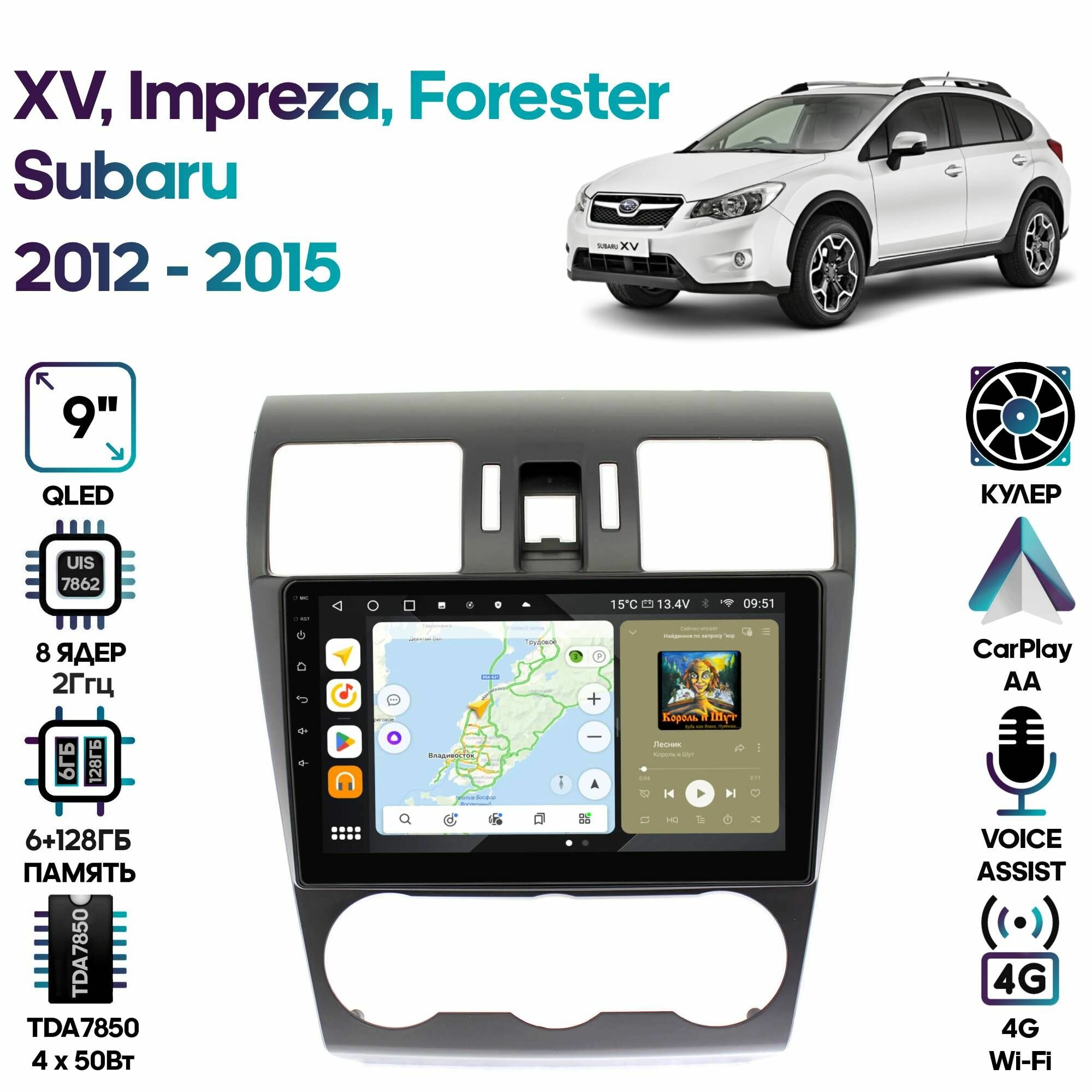 Магнитола Subaru XV, Impreza, Forester 2012 - 2015 Wide Media MT9036QU-6/128