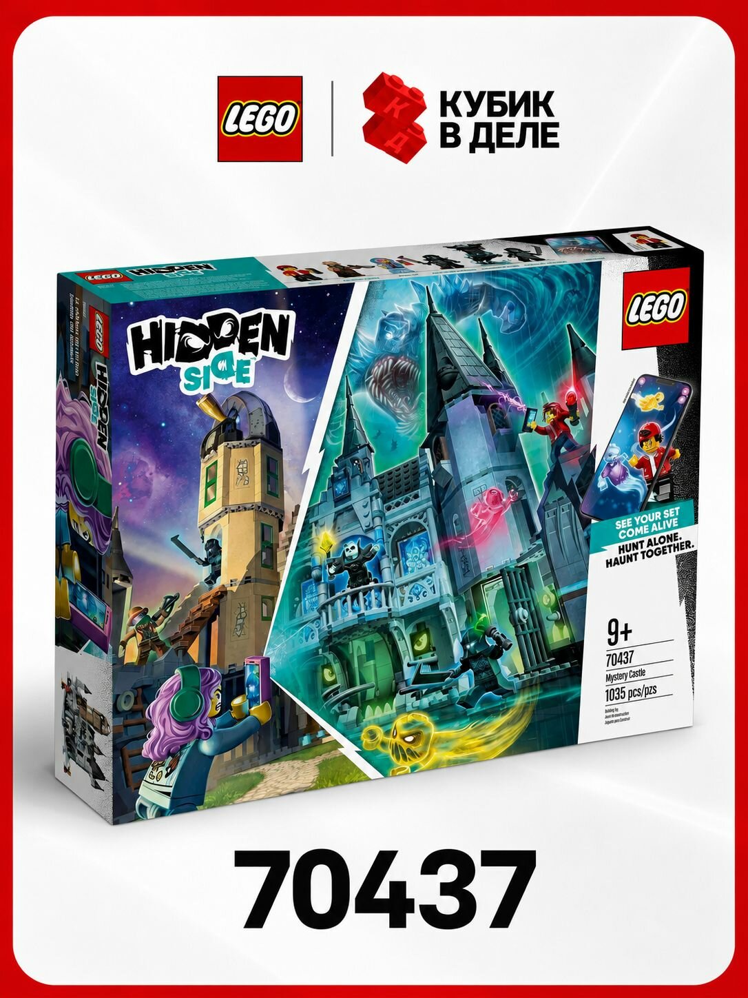 Конструктор LEGO 70437 Hidden Side Заколдованный замок