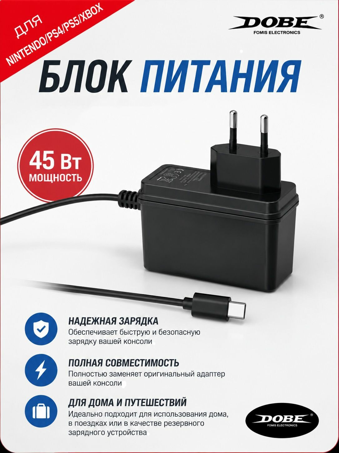 Блок питания (AC адаптер) DOBE для игровых консолей Nintendo / PS4 / PS5 / Xbox, 45W