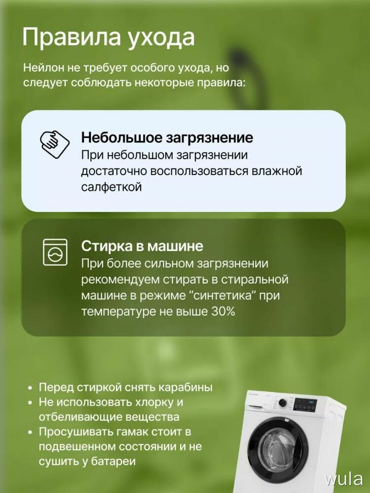 Гамак тканевый wula зелёный, с компрессионным мешком, 140х285 см для кемпинга и отдыха на природе — фото 1