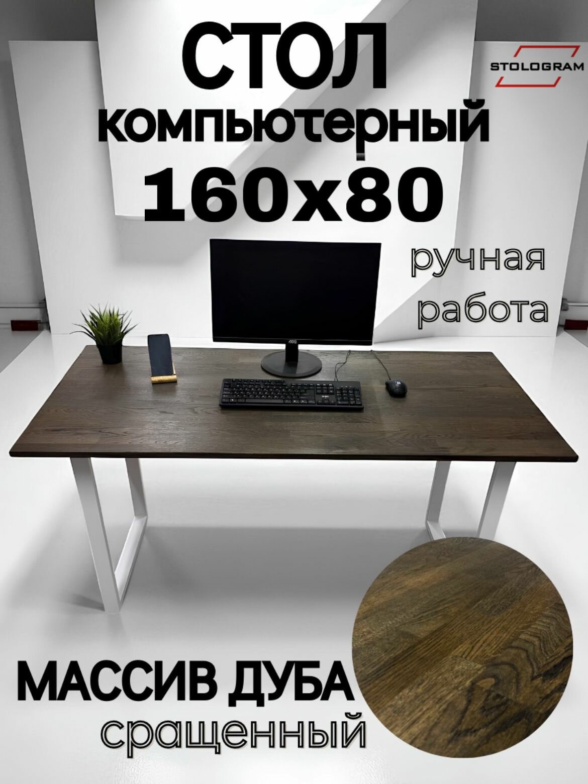 Компьютерный стол "Венеция"