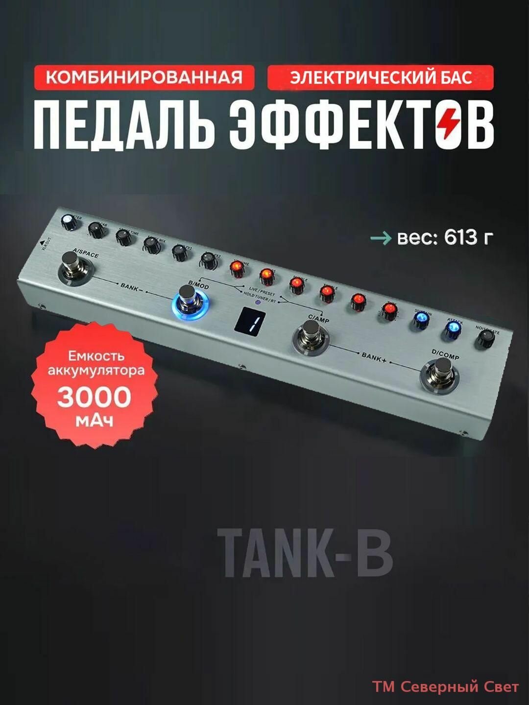 Процессор эффектов