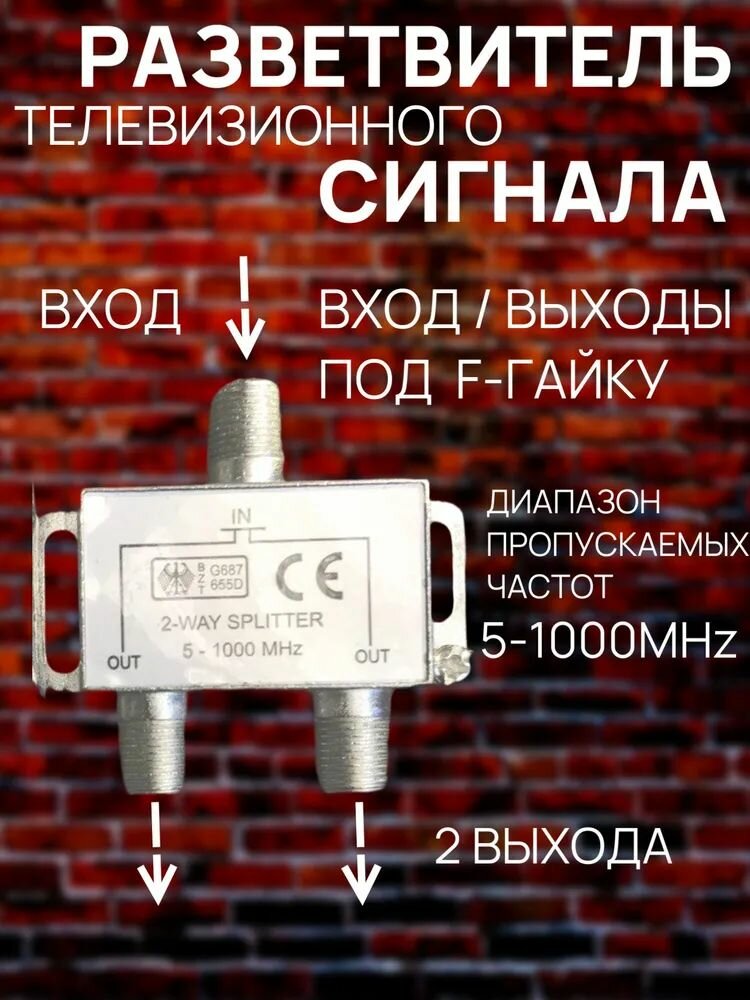 Разветвитель-краб 1вход-2выхода ENERGY