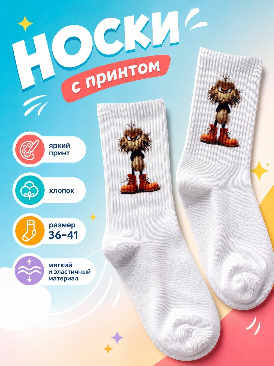 Носки , размер 36-41, разноцветные