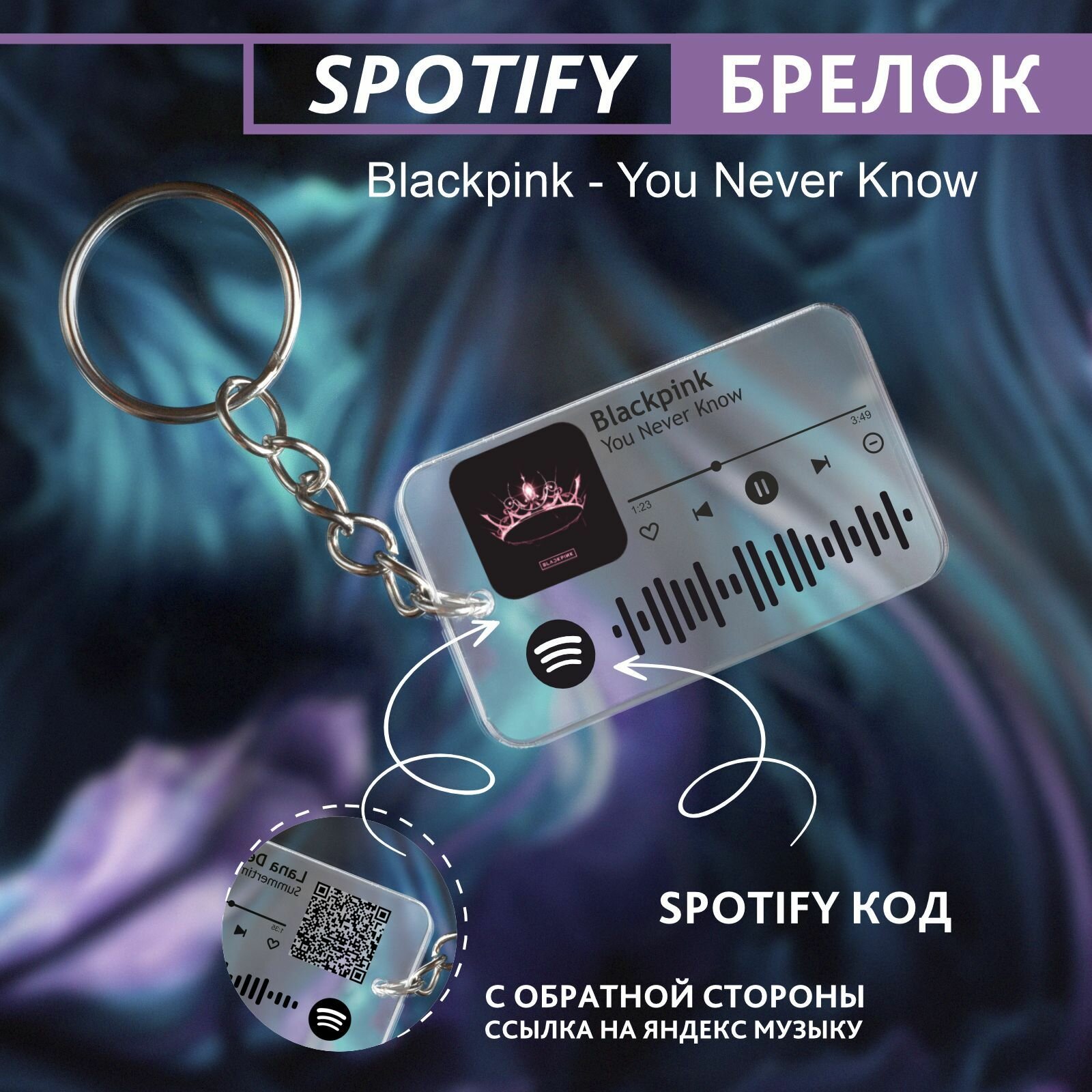 Брелок