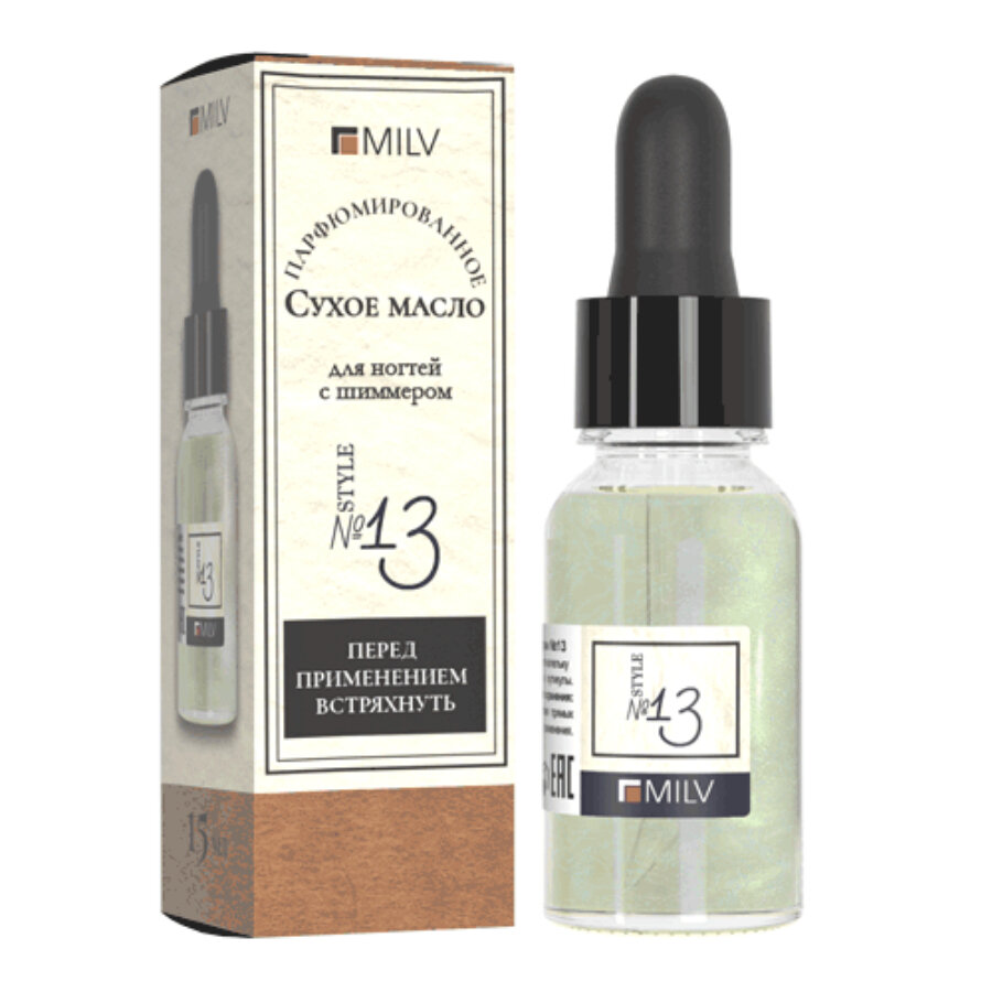 Milv, Сухое парфюмированное масло для ногтей с шиммером "BLACK PEPPER, NEROLI, AMBER", 15 мл