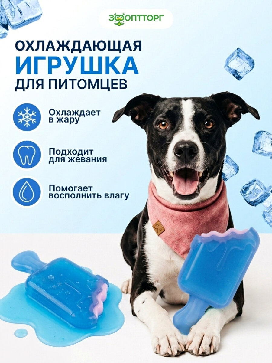 Охлаждающая игрушка M-Pets для собак Эскимо 13,6 см.
