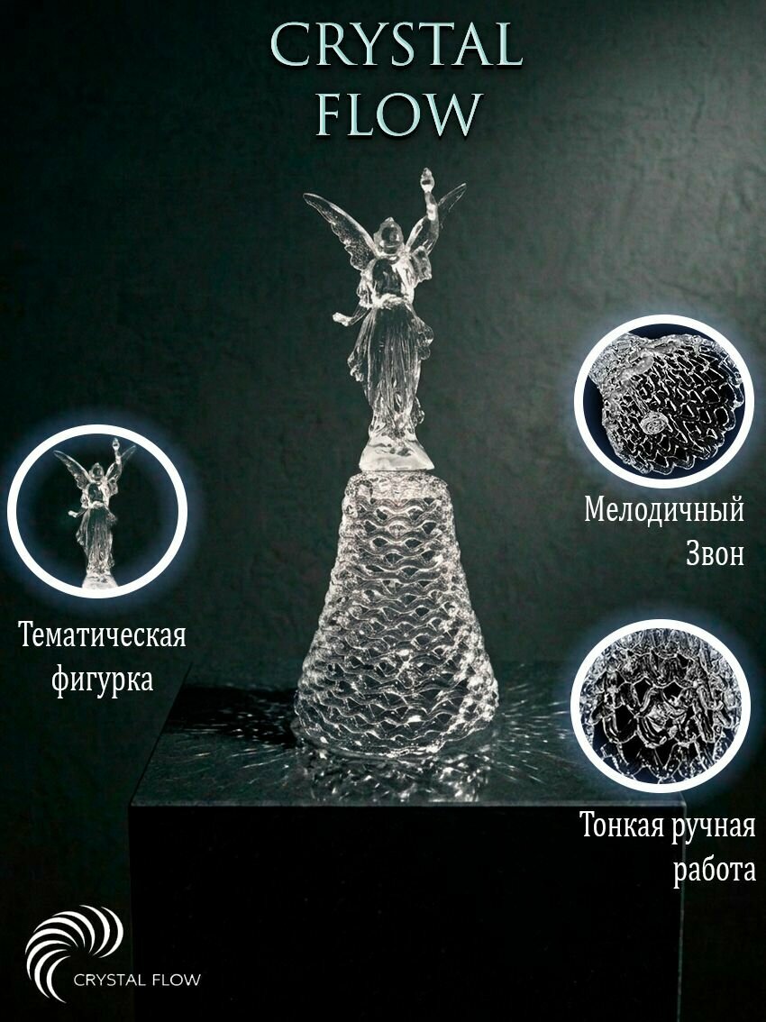 Мини Колокольчик Хрустальный "Ангел с факелом"