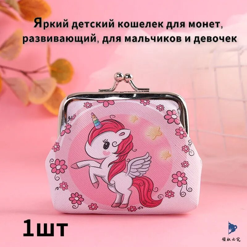 Монетница