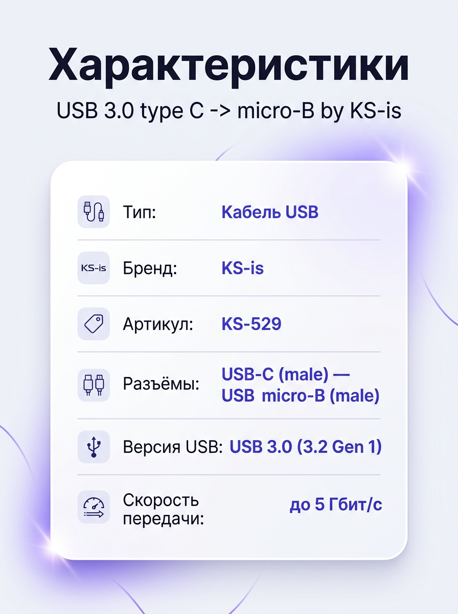 USB 3.0 type C -> micro-B — фото 1