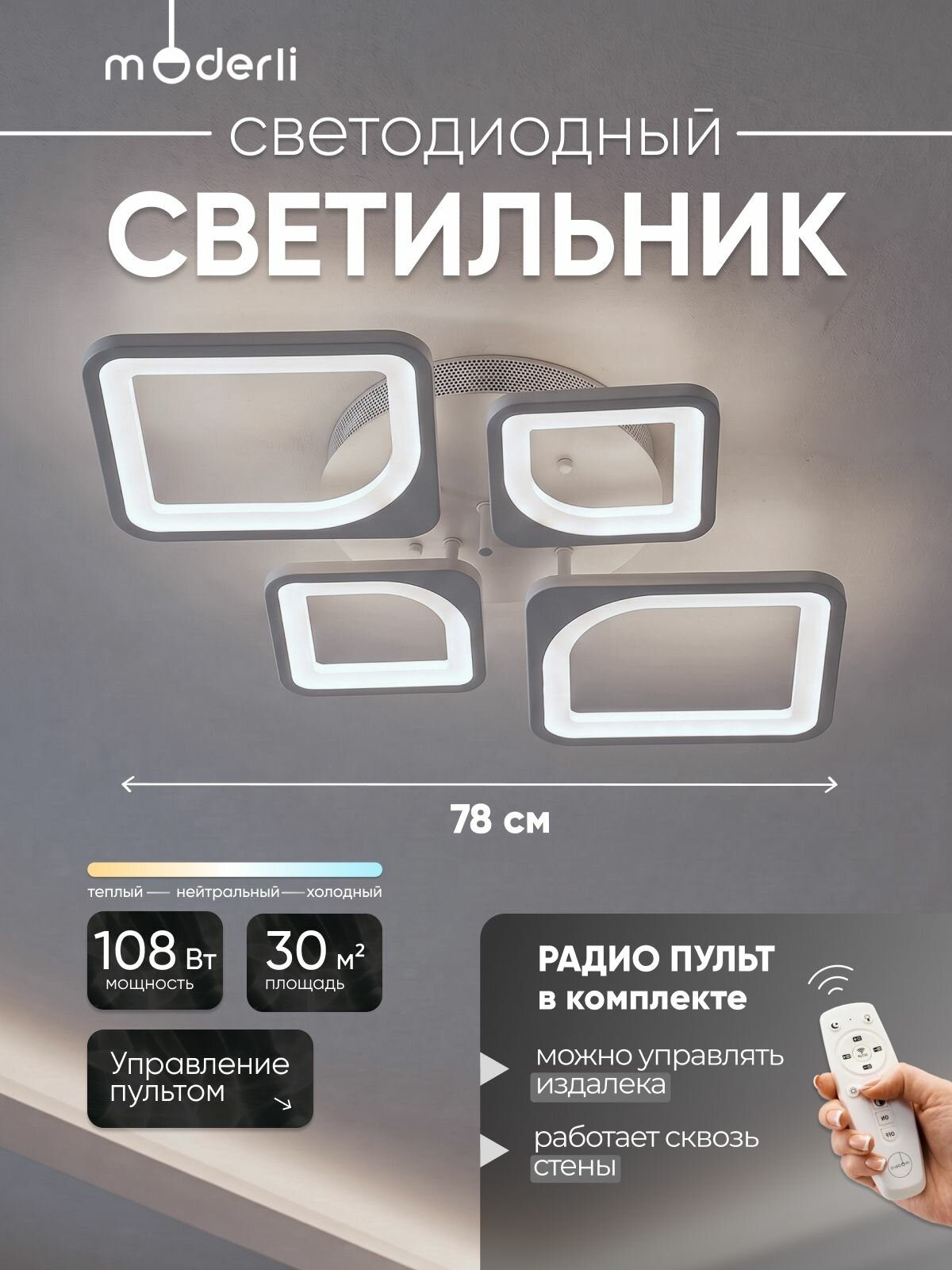 Люстра потолочная светодиодная Moderli V10120-CL Zita NG, белый
