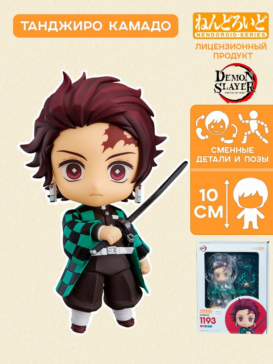 Фигурка Аниме Nendoroid Клинок рассекающий демонов Танджиро Камадо 10см / Demon Slayer Tanjiro Kamado