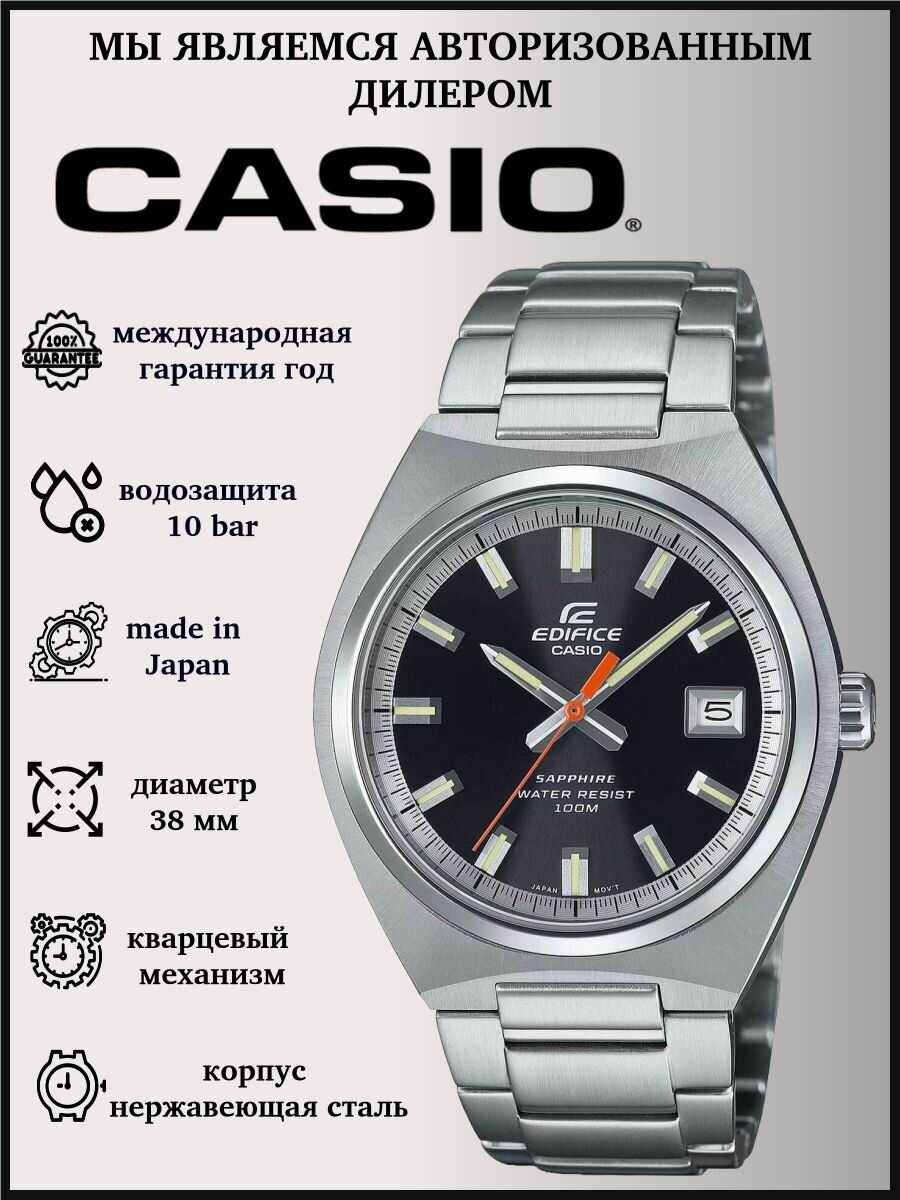 CASIO, сталь