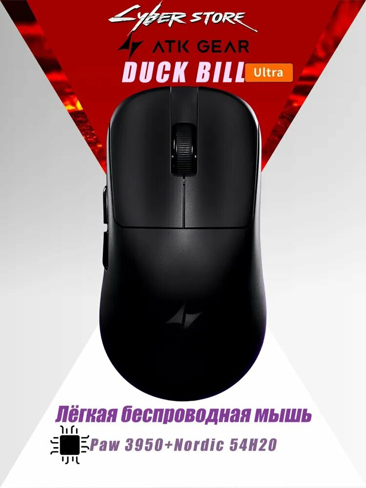ATK Мышь беспроводная DUCKBILL Ultra, черный