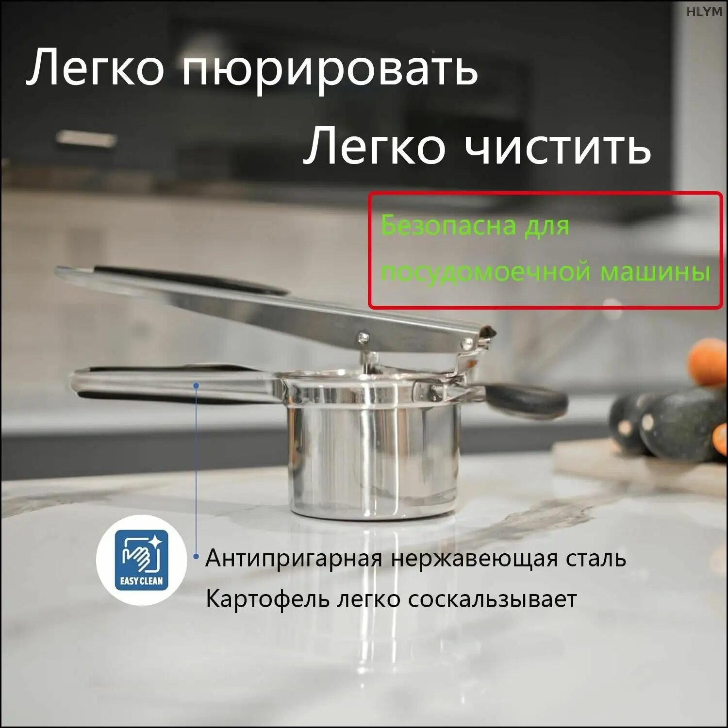 Пресс для картофеля — фото 1