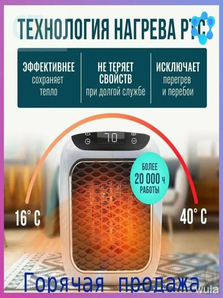 Настольный обогреватель с цифровым дисплеем 52°C, компактный для дома и офиса — фото 1