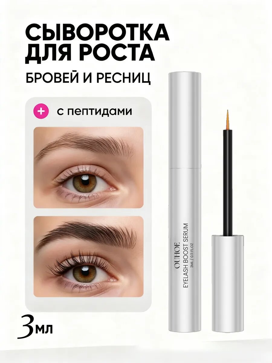 Жидкие ресницы, черные как смоль, красивые, нежные, не поддающиеся легкому макияжу, густые, длинные и вьющиеся
