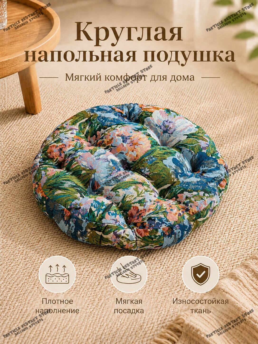 Подушка-игрушка 52x52 см