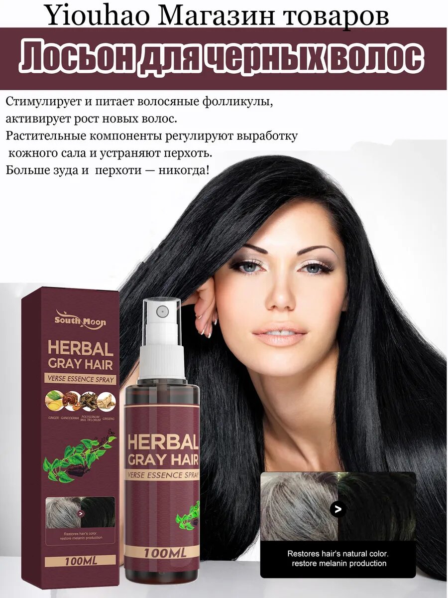 Уходовый лосьон для волос