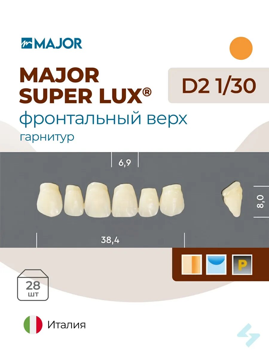 Зубы D2 1/30, 28 шт (Super Lux)