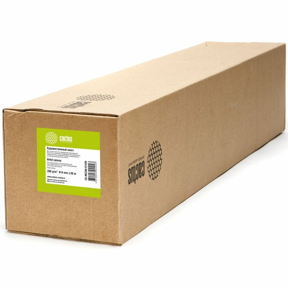 Бумага Cactus CS-MC260-91430 260г/м матовая