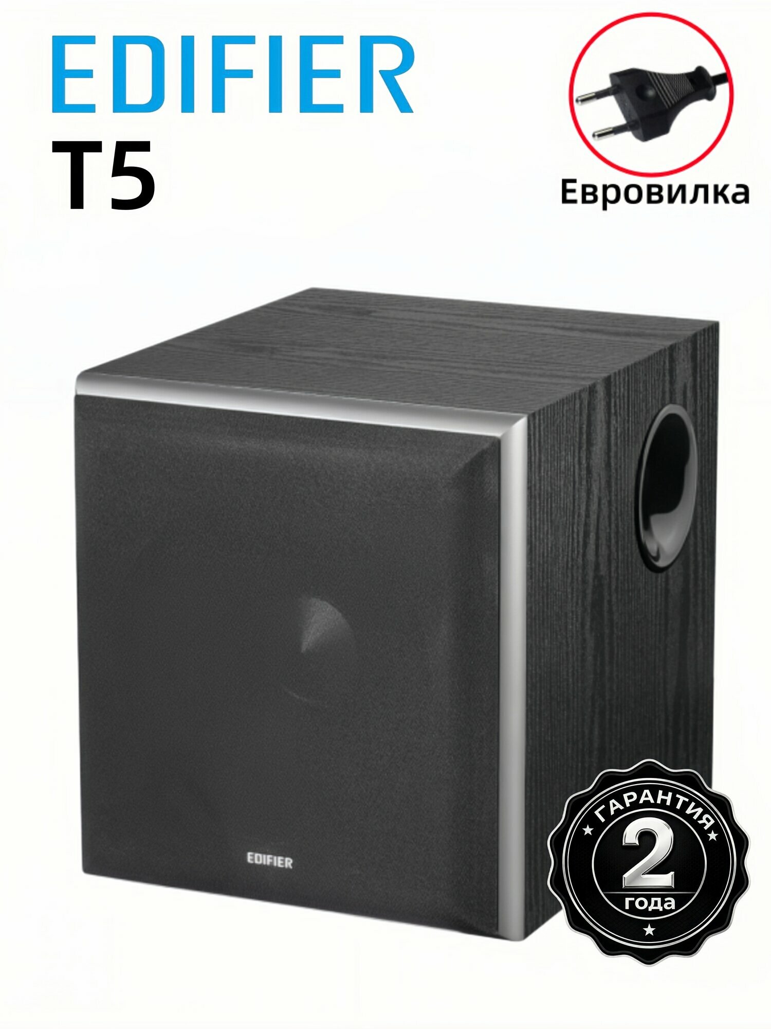 Сабвуфер Edifier T5, активный, фазоинверторный, 70Вт, черный