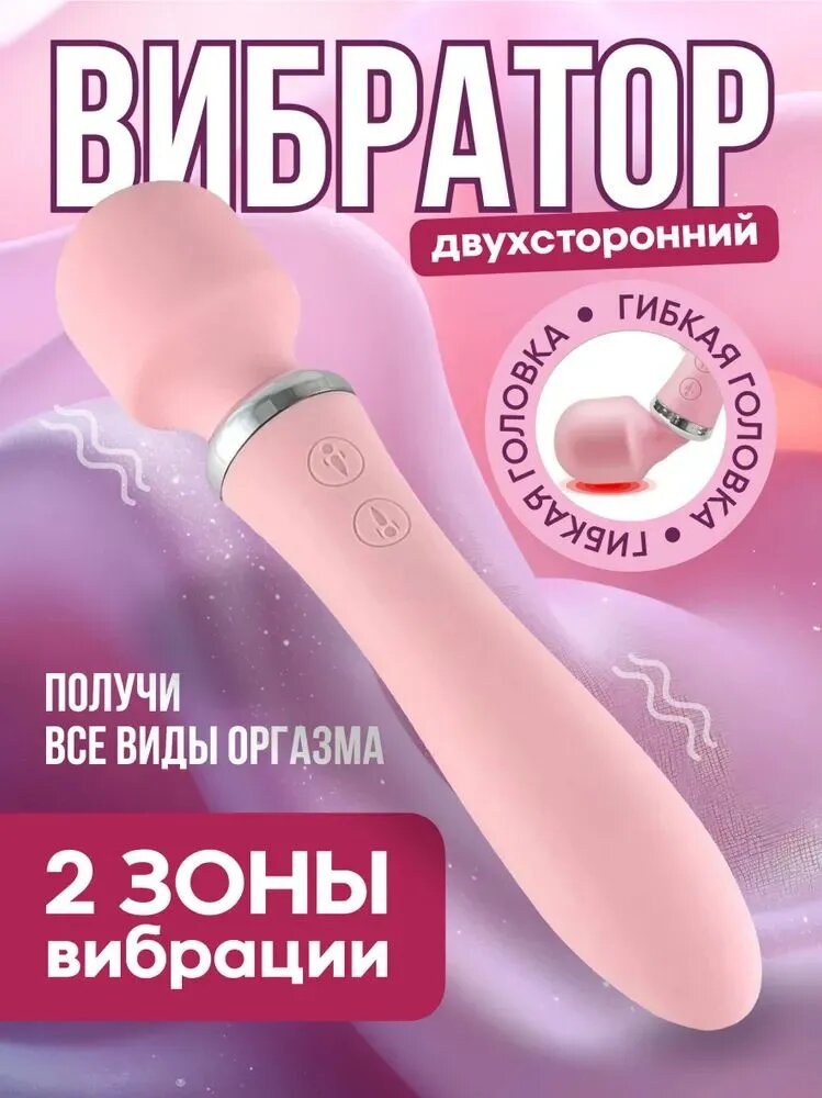 Вибратор, цвет: розовый, 21 см