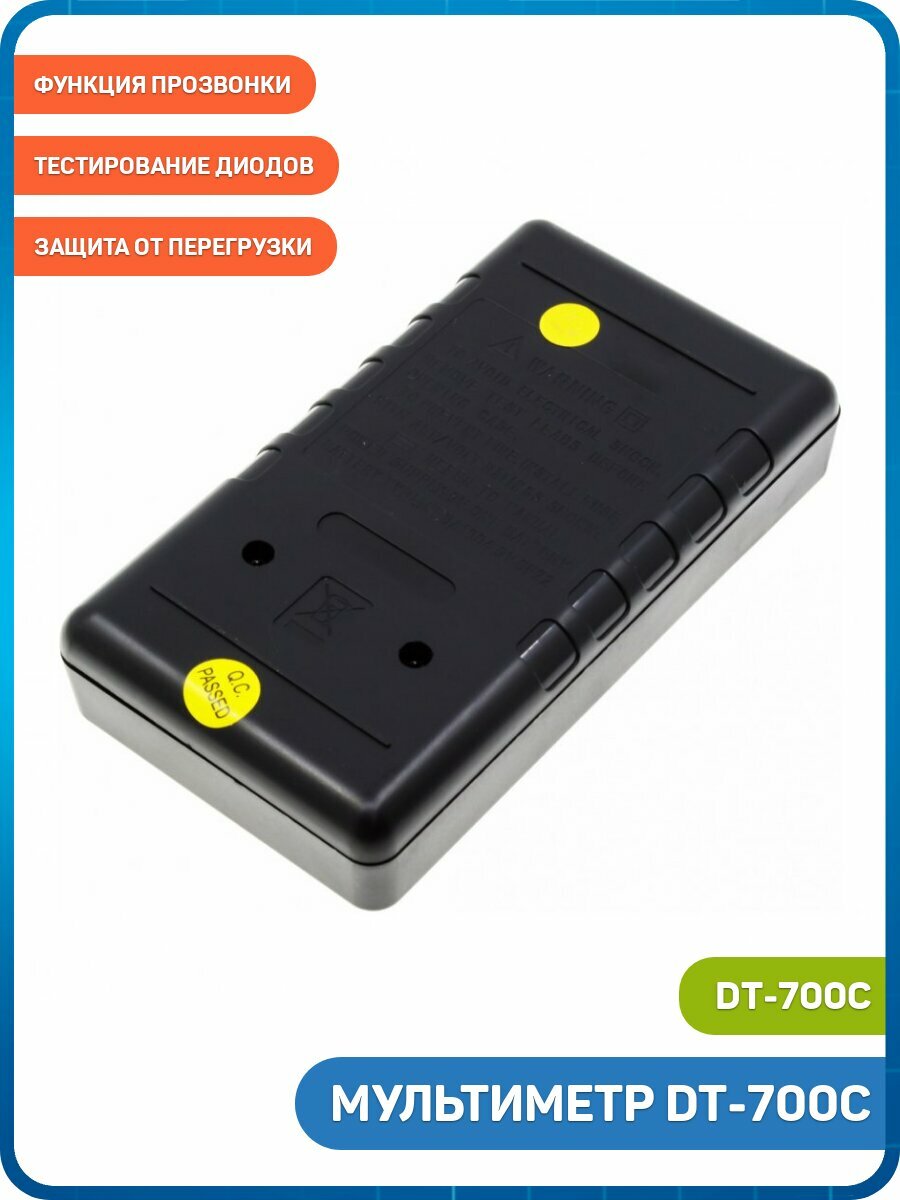 Мультиметр DT-700C — фото 1