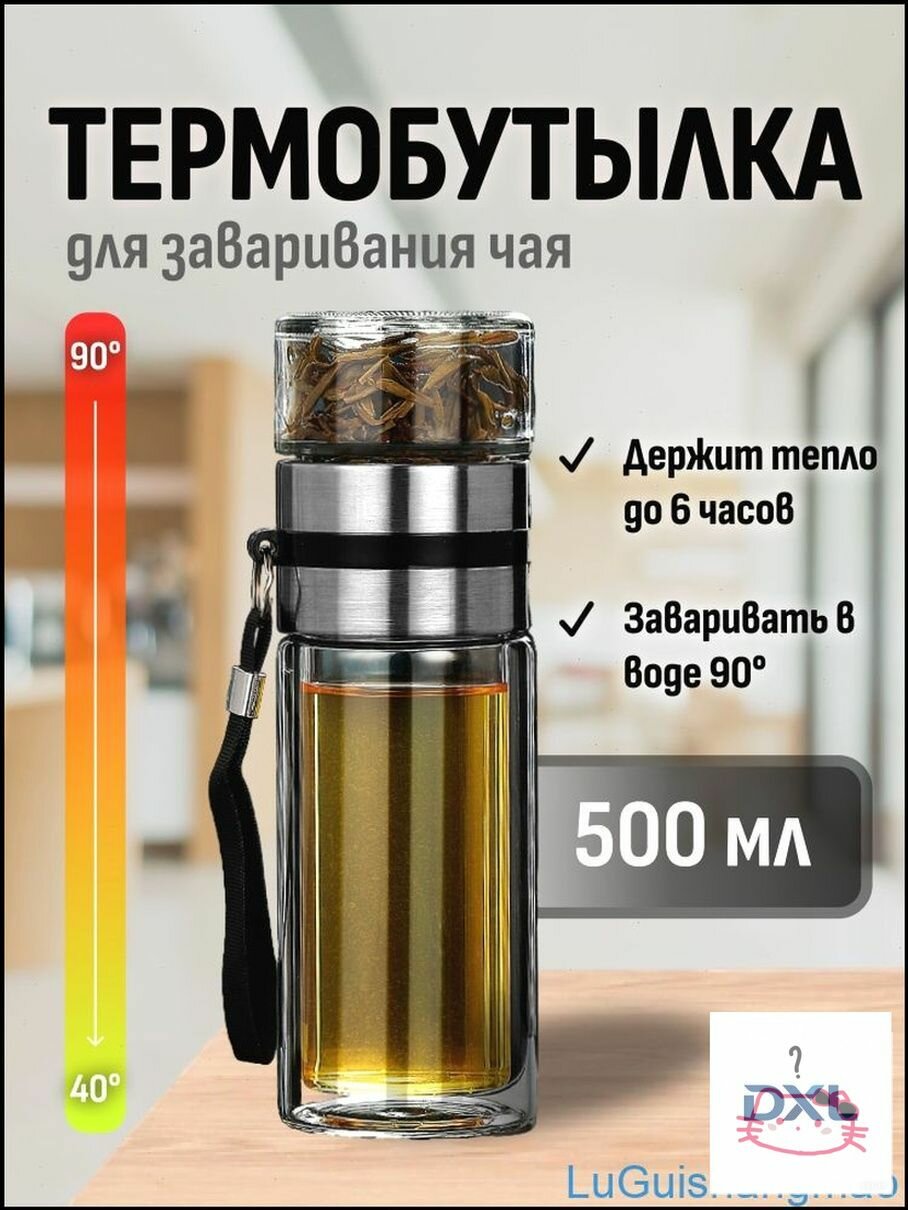 Термос, 0.5 л