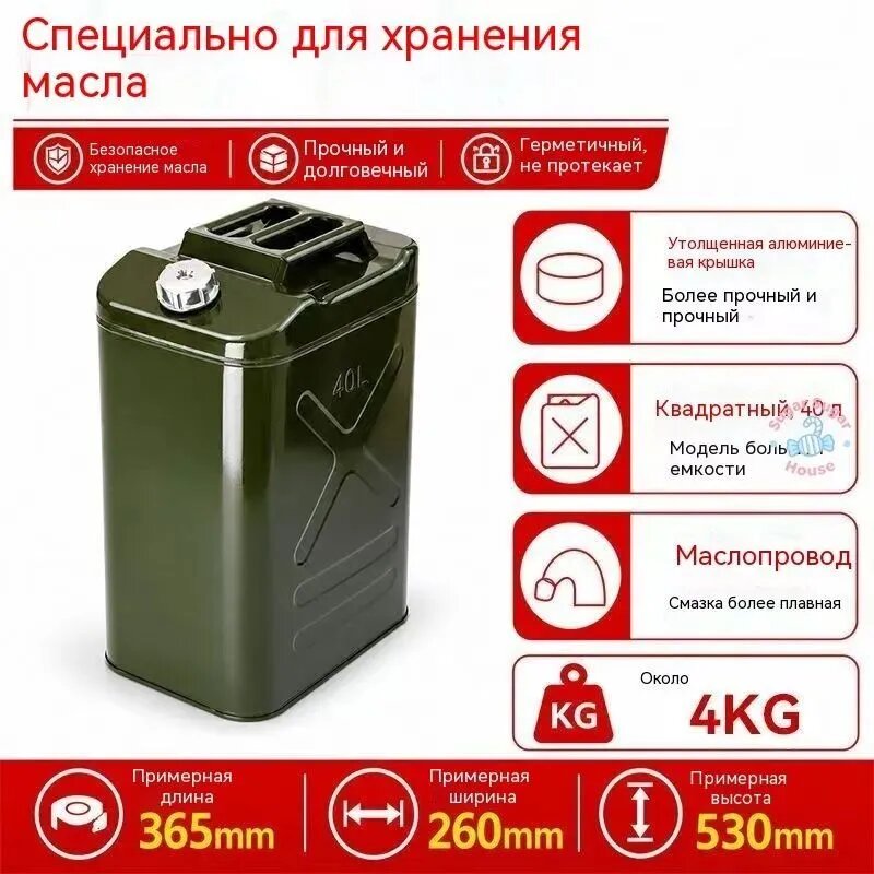 Металлическая Топливная Канистра 5/10/20/30/40 Л, Красная И Оливковая, Герметичная Крышка