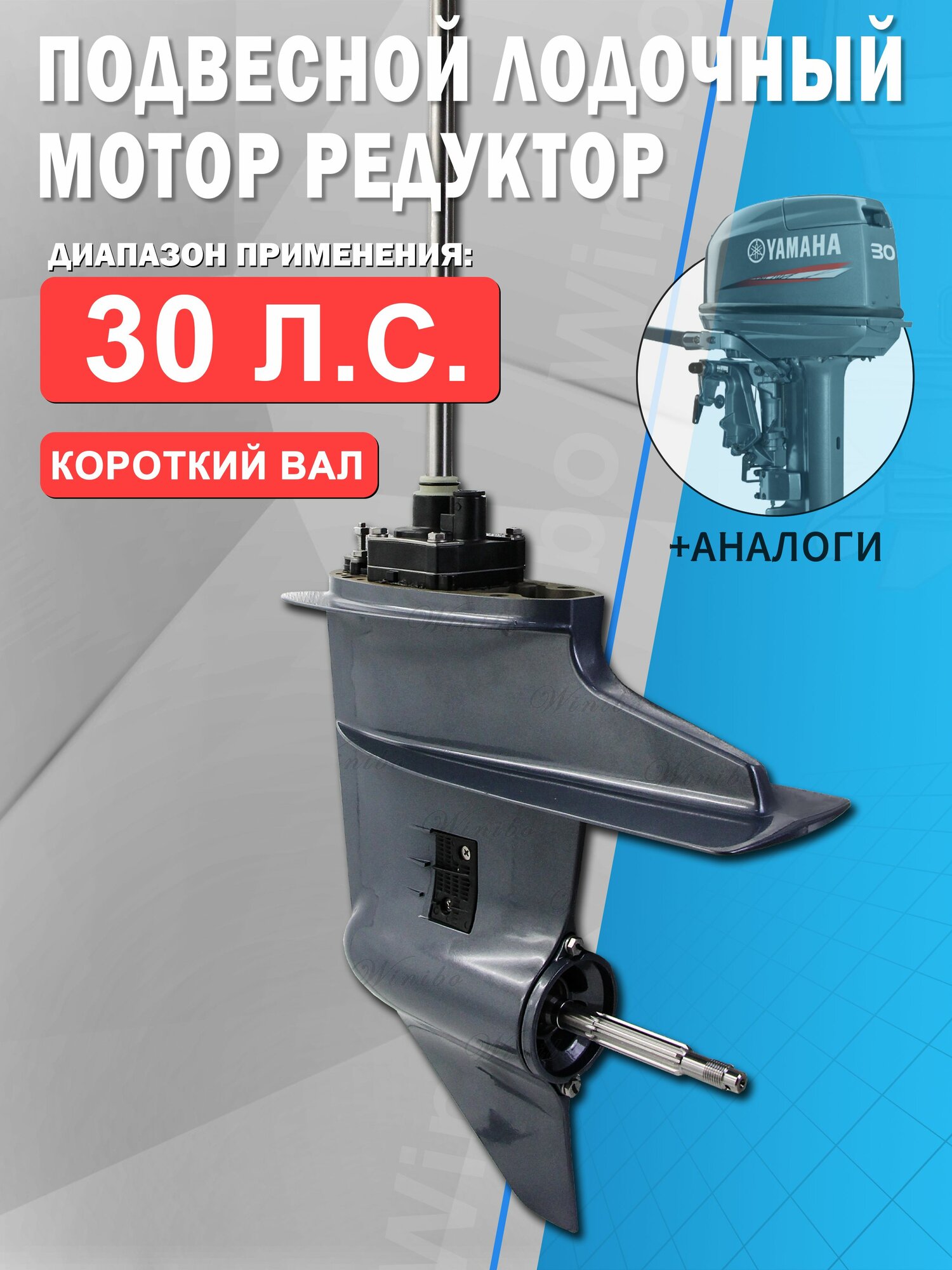 Редуктор в сборе (S) для Yamaha, Hidea, HDX, Sea-Pro 20, 25, 30 - 69P-45300-00, 69P-45300-05