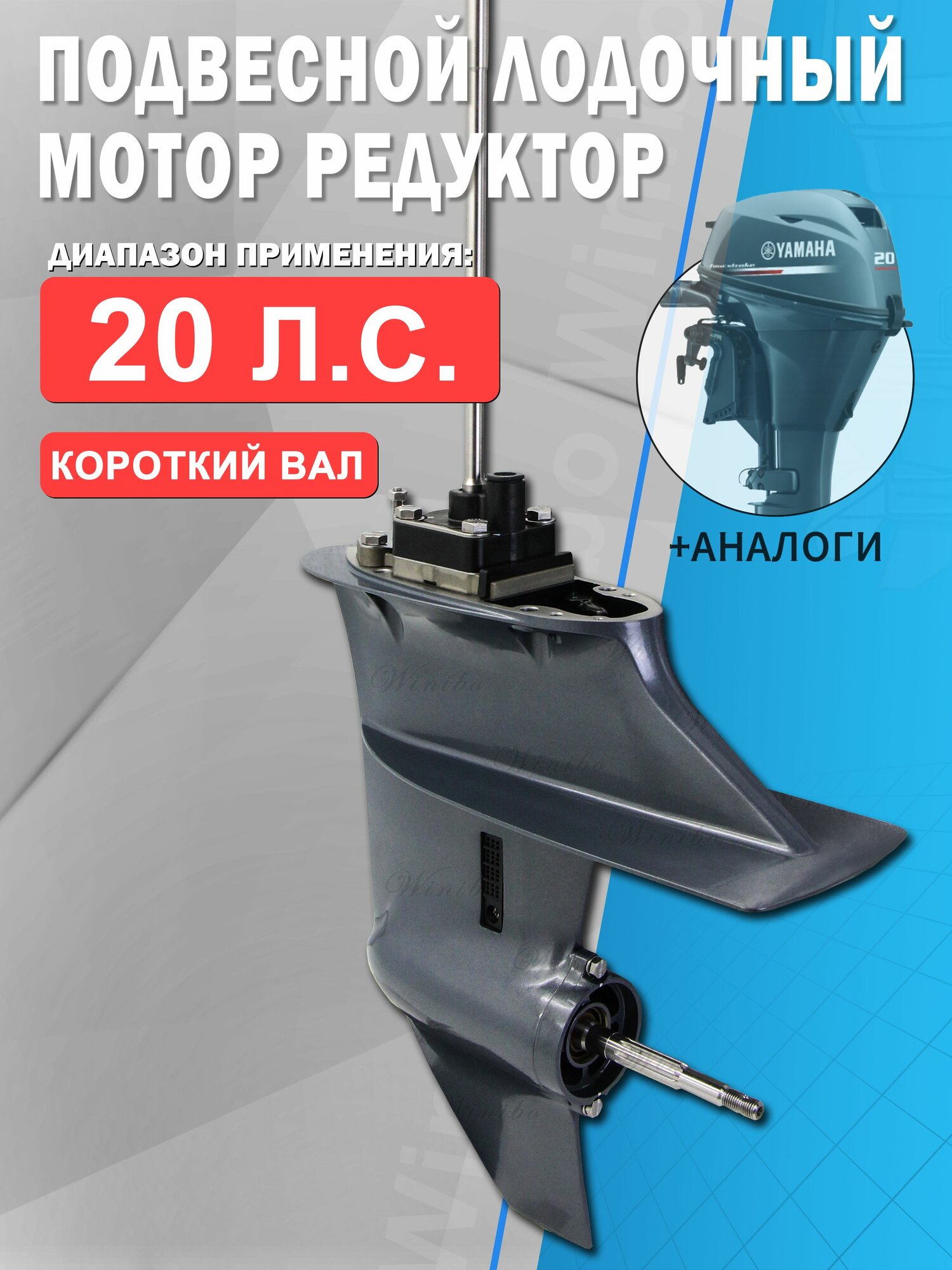 Редуктор в сборе (высота S)6AH-45300-00-4D для Yamaha 4T F9.9-F20