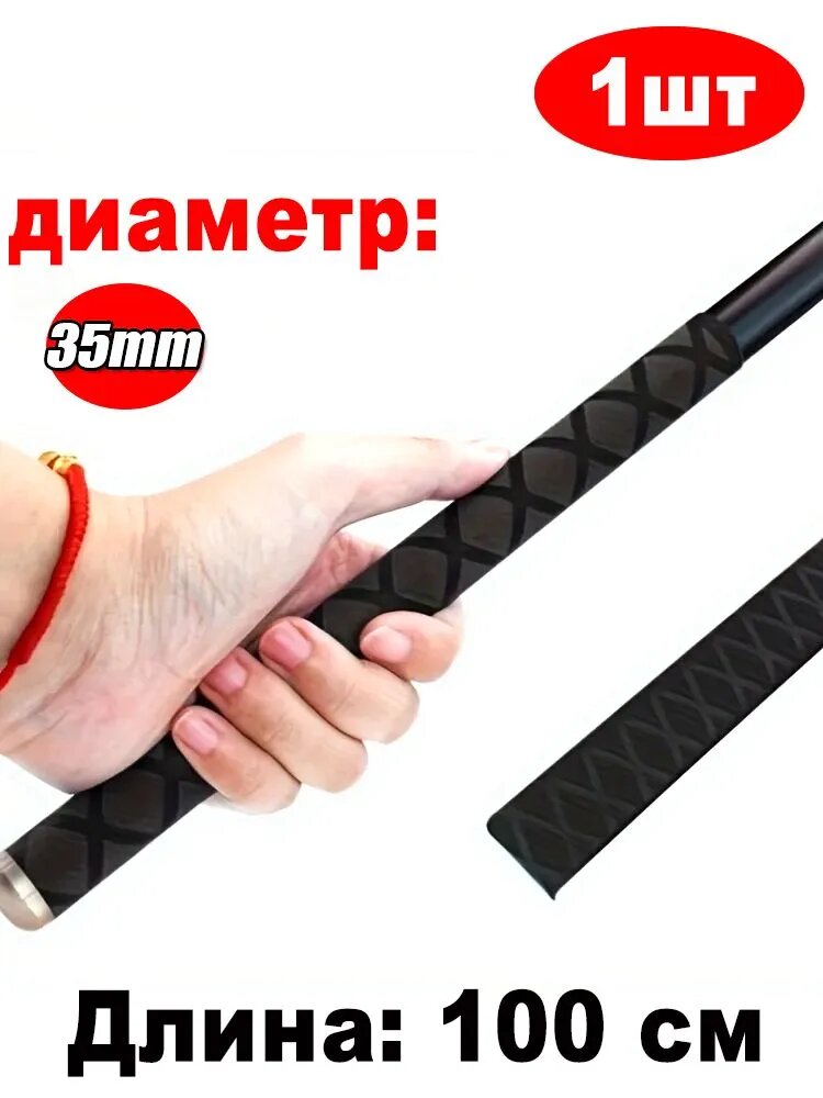 Накладка термоусадочная на рукоять рыболовного удилища