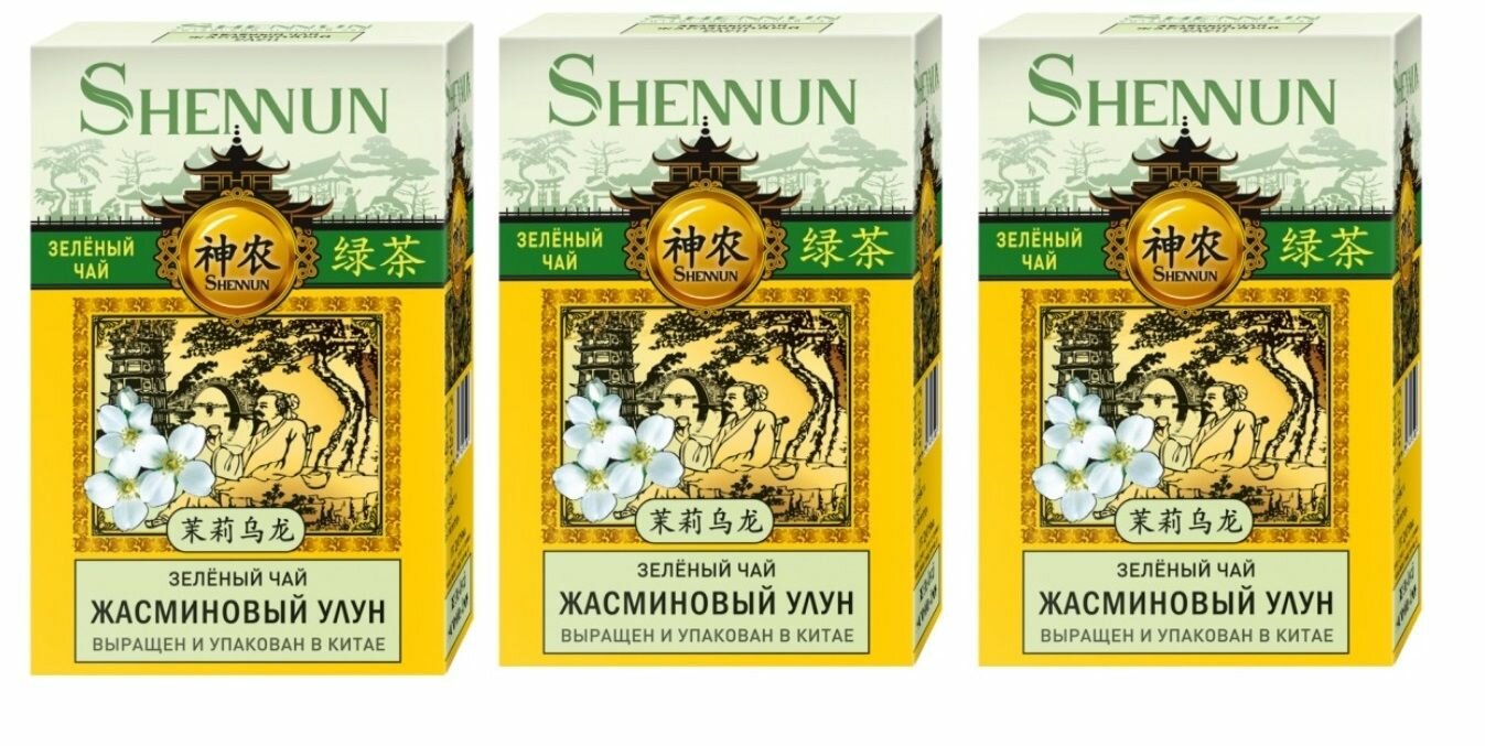 Shennun Чай зеленый, Китайский, крупнолистовой, Жасминовый улун,100гр, 3шт
