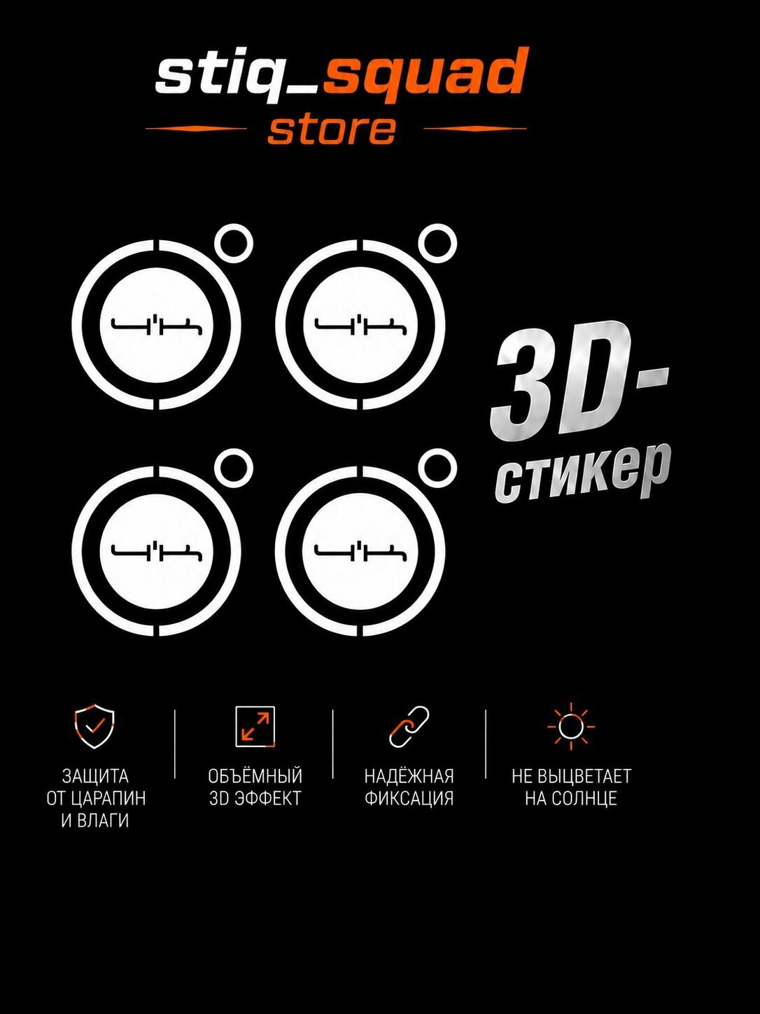 3D стикеры 4K