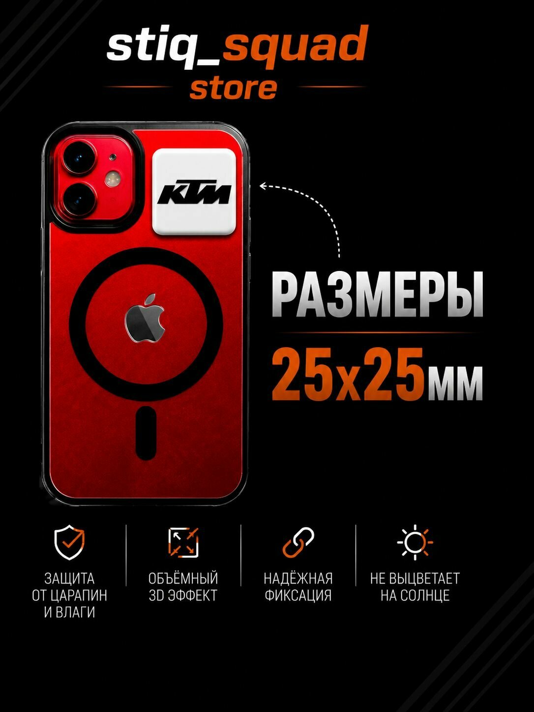3D стикеры KTM — фото 1