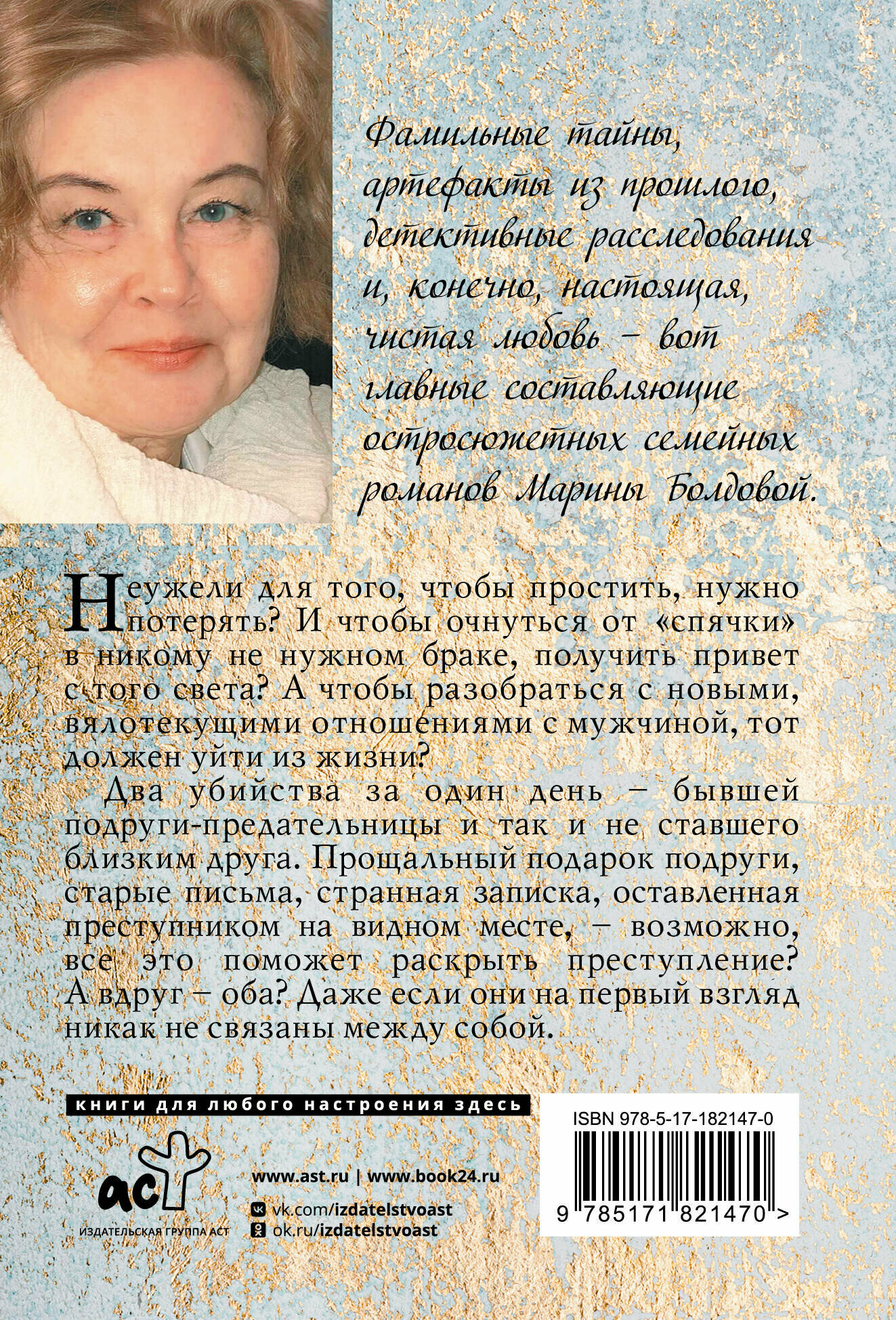Книга "Тень от козырного туза", автор Болдова М, издательство Жанры