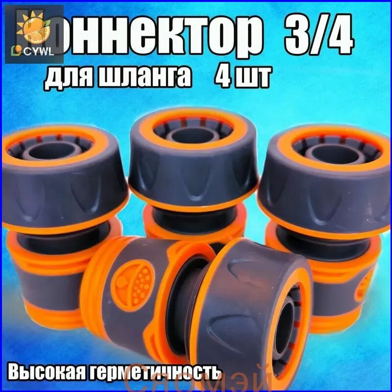 Коннектор для шланга, Термопластический эластомер (TPE)