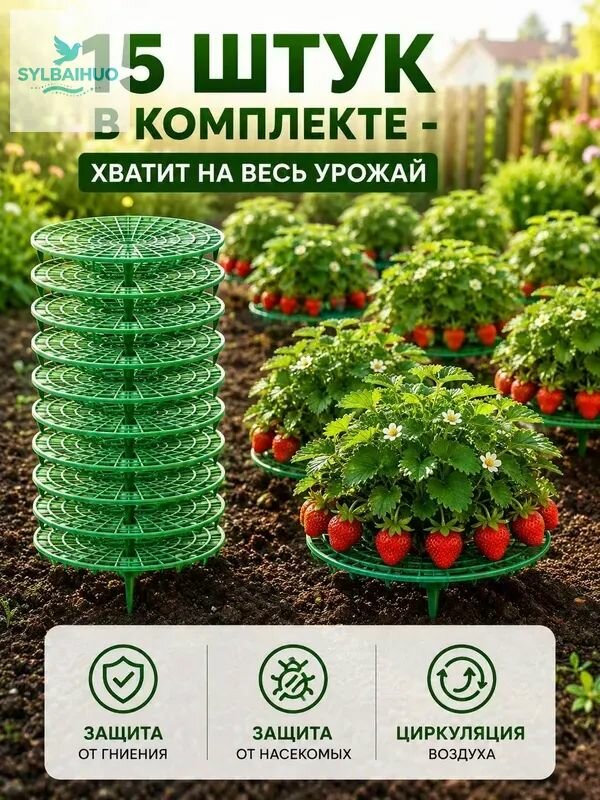 Шпалера,30.6см,15шт — фото 1