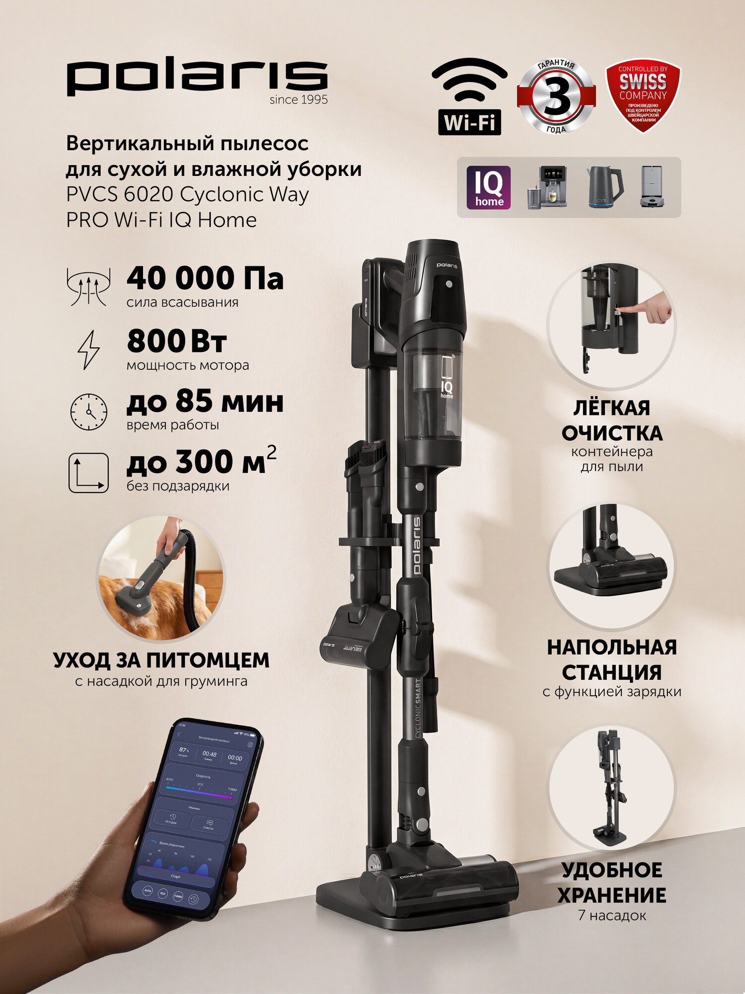 Пылесос портативный Polaris PVCS 6020 Cyclonic Way PRO WIFI IQ Home Серый