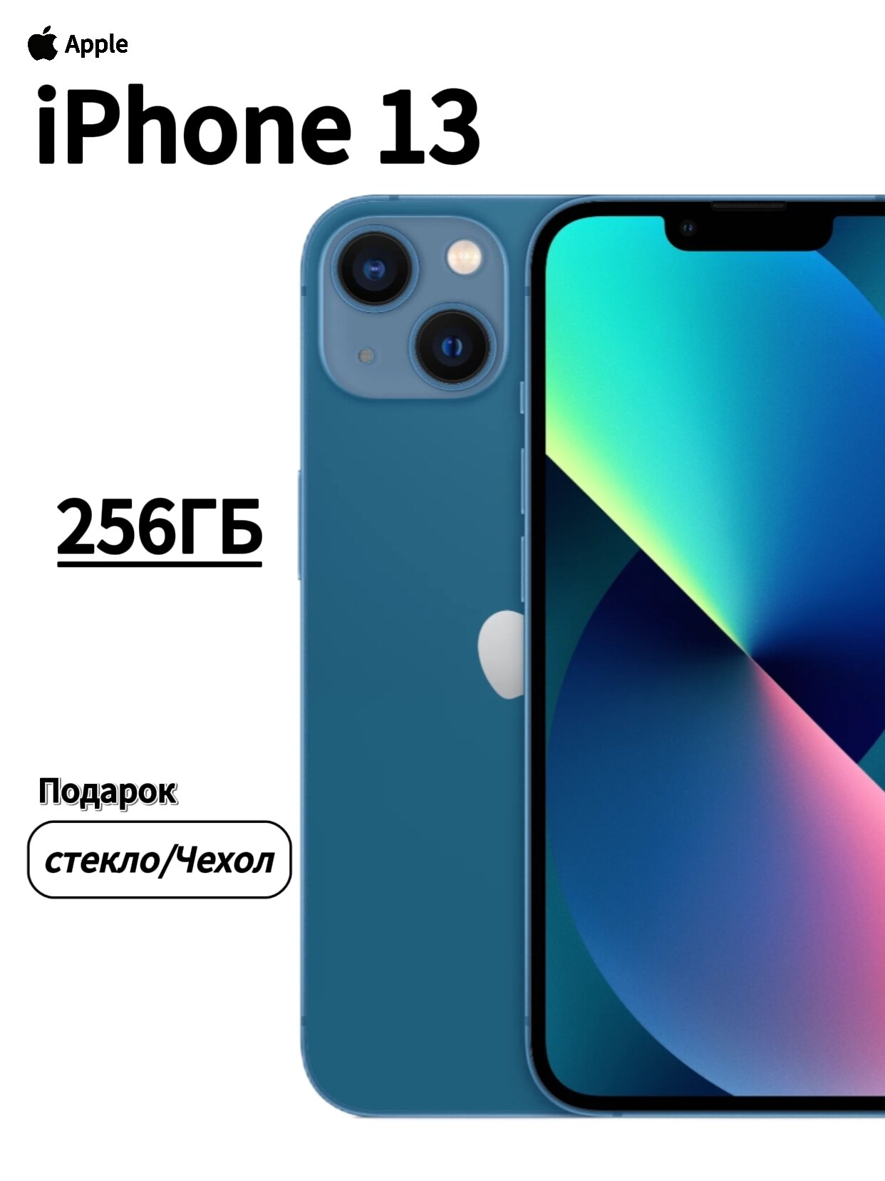 Новый, официальная лицензия Смартфон Apple iPhone 13 256ГБ, синий (blue), Поддерживаю русский язык.