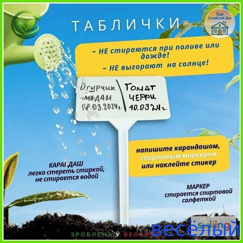 Табличка садовая,20шт — фото 1